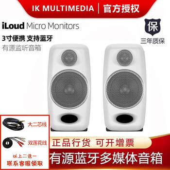 IK MULTIMEDIA IK iLoud Monitor MM桌面3寸蓝牙听歌录音室有源监听音箱 白色（对装）【图片 价格 品牌 报价】-京东