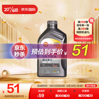 【壳牌超凡喜力0W-20】壳牌（Shell）API SP 超凡喜力 全合成机油 灰壳 Ultra 0W-20 1L 香港原装进口【行情 报价 ...