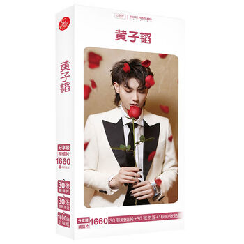 德云社秦霄贤白敬亭明信片易烊千玺fboys贴纸周边同款写真集签名海报照片者自 黄子韬明信片 1盒