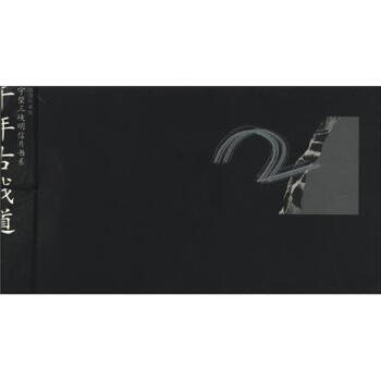 守望三峡明信片书系：千年古栈道 张荣惠,郑云峰 著【正版书】