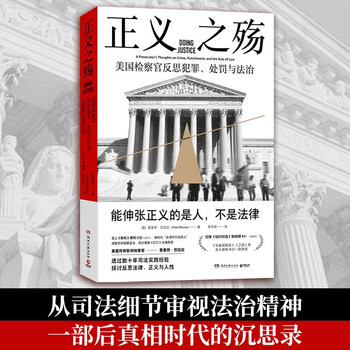 正义之殇9787572603723