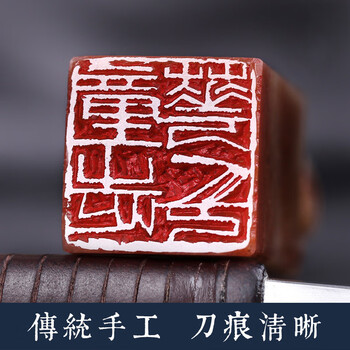 篆刻石料手工姓名章闲章成品定制石头藏书章书法国画书画印章硬笔考级