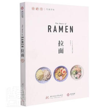 拉面/饮食手帐烹饪/美食本册图书