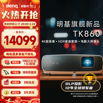 明基投影京东自营旗舰店 - 京东高端影院商品页