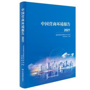 中国营商环境报告2021  图表解释 参评城市典型案例 城市排名 管控到手价 比定价略高 请悉知