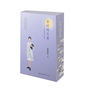 当时明月在：林徽因往事（关于她的传记，兼怀群星闪耀的时代，这可能是林徽因ZUI喜欢的一本。）