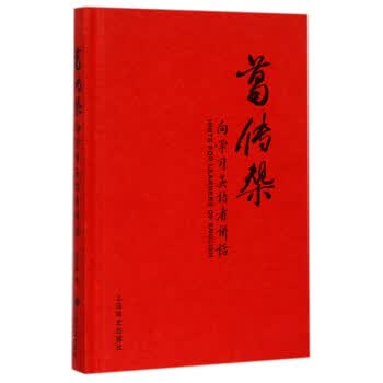 葛传椝向学习英语者讲话(精)