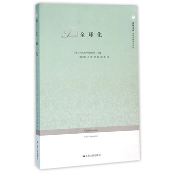 **化/当代思想前沿系列/凤凰文库