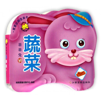 乖乖兔种蔬菜/宝宝认知生肖卡