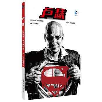 卢瑟 布莱恩·阿扎瑞罗 动漫 9787519201975