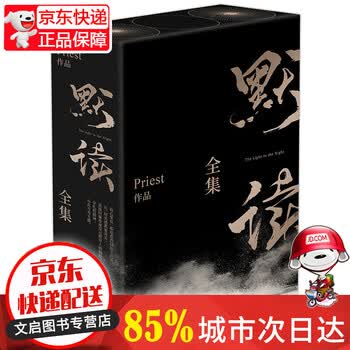 默读全集（礼盒版）（套装共3册） 默读全集(礼盒套装共3册)