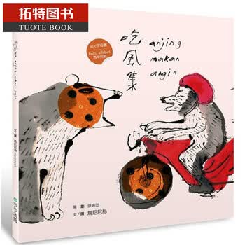 预售 马尼尼为吃风集步步港台图书
