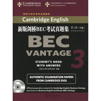 【新华正版】 新版剑桥BEC考试真题集.3:中级 官方指定真题 剑桥大学外语考试部推荐