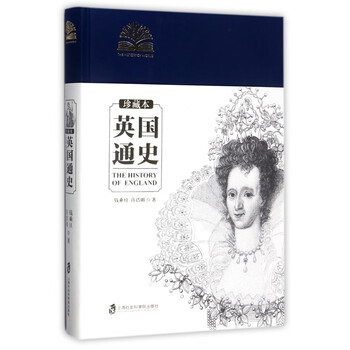 英国通史(珍藏本)(精)