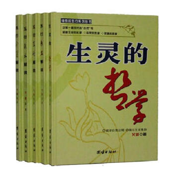 五行起名解读 火越 著
