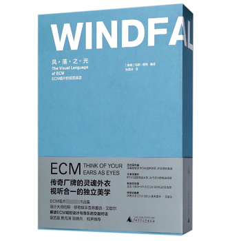 风落之光(ECM唱片的视觉语言)(精)