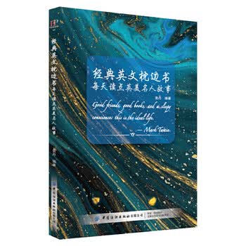 每天读点英美名人故事 中英双语 版书籍 课外读物 英汉对照书初中英文小说读本 初一高中大学 生英语短文阅读 书英汉互译美文文章
