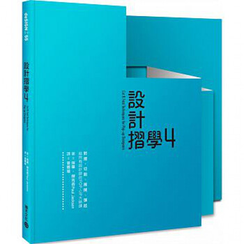 台版 设计摺学4 对摺 切割 展开 弹起 给所有设计师的POPUP大师课艺术