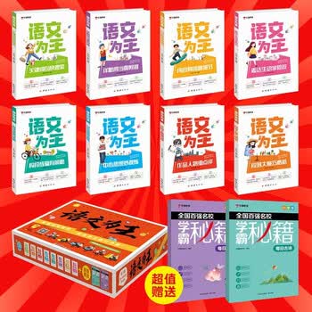 语文为王3-6年级8册学校老师推荐小学生阅读理解写作训练团结出版社语文三年级四年级五年级六年级