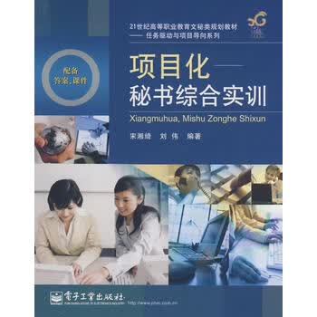 项目化【正版图书，放心下单】