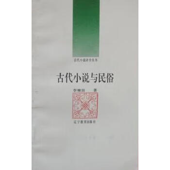 包公系列小说 李稚田