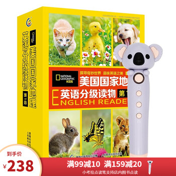 小考拉点读笔套装 美国国家地理英语分级读物第1级科普英语启蒙