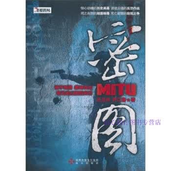 密图 汪卫兴、尹江春