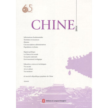 中国(2014，法文版) 钟欣,外文出版法文部 9787119089461 外文出版社
