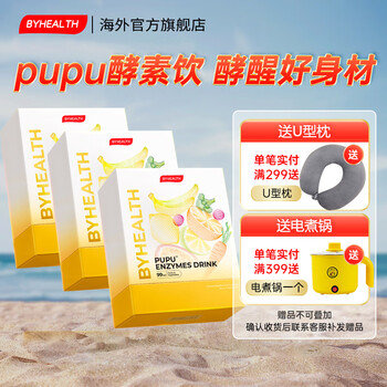 BYHEALTH汤臣倍健pupu酵素饮营养果蔬通便润肠便秘加快新陈代谢美白抗氧化搭西梅汁芦荟胶囊 15包/盒*3【拜拜便秘脸 美出高光】【图片 价格 品牌 报价】-京东