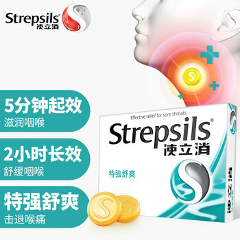 【使立消Strepsils润喉糖特效舒爽24粒】使立消Strepsils特强舒爽润喉糖 薄荷糖保护嗓子疼痒咽喉炎 喉咙痛清烟含片非尼古丁戒烟糖 ...