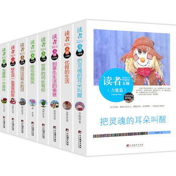读者文摘精华18册读者30周年青年文学文摘期刊杂志珍藏版 意林文学青少年励志书籍 乡村物语 等一朵花盛开 马不停蹄的青春 给生活一张漂亮的脸 读者文摘精华读者30周年珍藏版套装8册②