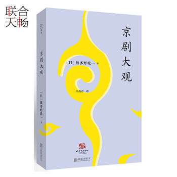 京剧大观图书