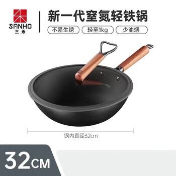 三禾锅具（SANHO）三禾锅具官方旗舰家用窒氮无涂层平底燃气灶专用老式炒菜轻铁锅 32cm玻璃盖套装【图片 价格 品牌 报价】-京东
