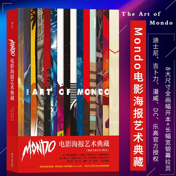 MONDO电影海报艺术典藏(精) Mondo高概念海报集收藏级画册 复仇者联盟指环王龙猫等影视经典