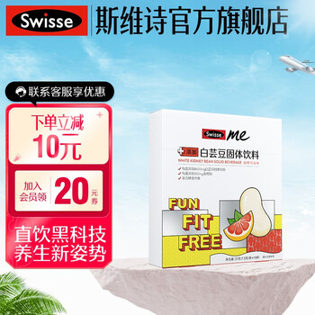 Swisse Me斯维诗 白芸豆直饮粉固体饮料血橙乌龙味21g 富含膳食纤维 白芸豆阻断剂 便携装 【入口即溶】15g/袋*14袋*1盒【图片 价格 品牌 报价】-京东