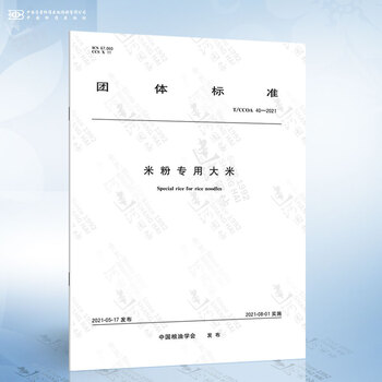 T/CCOA 40-2021 米粉专用大米