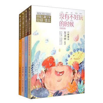 中国儿童文学分级读本（全彩注音共4册）