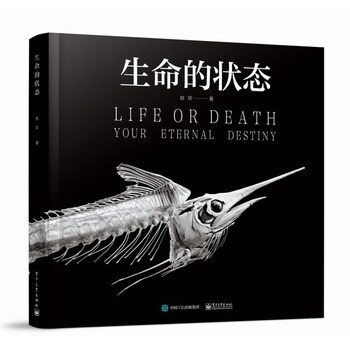生命的状态