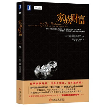 保证正版 家族财富 比尔·邦纳(Bill Bonnrt),威尔邦纳(Will Bo 97871114