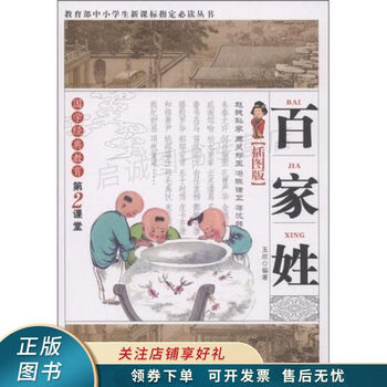 百家姓 玉欣