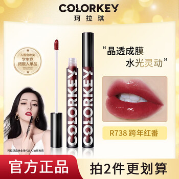 珂拉琪（COLORKEY）小黑镜空气唇釉镜光镜面女学生党口红唇彩不易掉色沾杯滋润显白 镜光系列 R738 跨年红番【图片 价格 品牌 报价】-京东