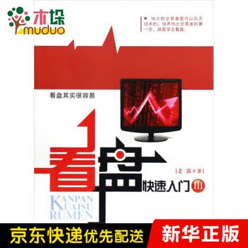 看盘快速入门(Ⅲ)