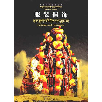 服装佩饰 张鹰【正版书】