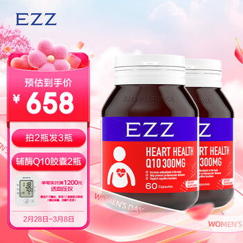 【EZZ辅酶Q10胶囊】澳洲上市品牌EZZ氧化型辅酶胶囊Q10供养心肌呵护心脏 拍2发3【图片 价格 品牌 报价】-京东