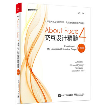 About Face 4：交互设计精髓（纪念版）