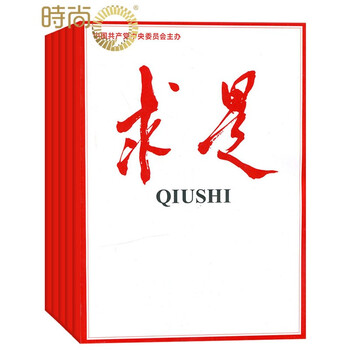 求是杂志2022年全年杂志订阅半月刊 一年共24期7月起订 公务员考试参考书籍资料时事政治思想期刊