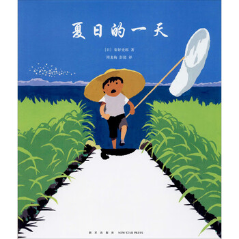 夏日的一天