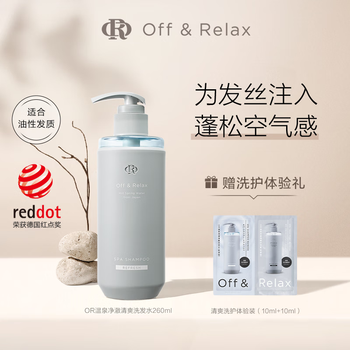 OFF&RELAX温泉净澈清爽控油蓬松or洗发水日本护发无硅油洗护套装洗发露进口 【体验装】清爽洗发水260ml【图片 价格 品牌 报价】-京东