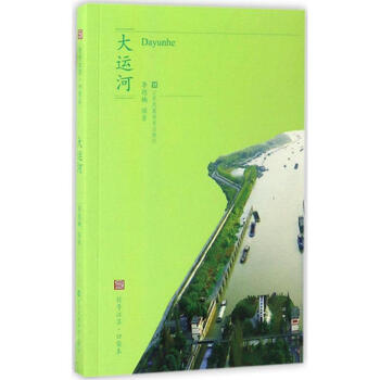 大运河