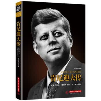 肯尼迪大传